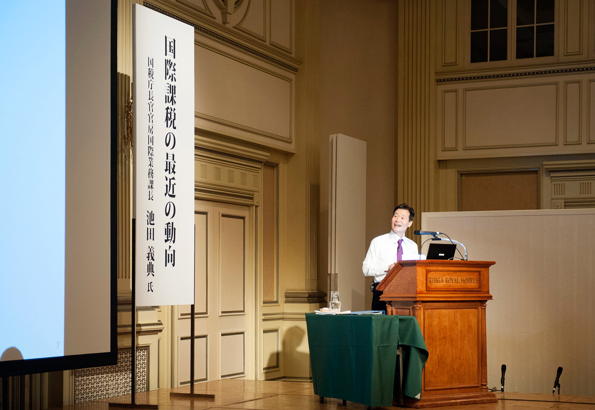 公益財団法人租税資料館共催「TKCタックスフォーラム2016」が開催されました | 公益財団法人 租税資料館